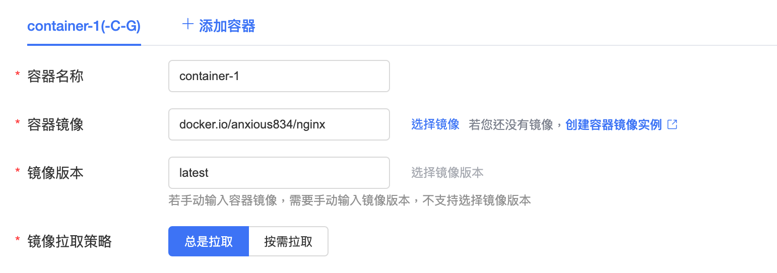 拉取Docker Hub官方仓库镜像-弹性容器实例-用户指南-镜像 - 天翼云