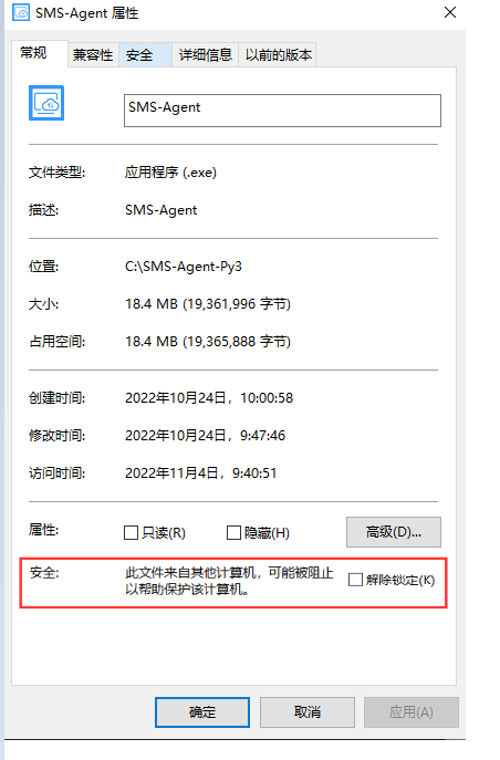 Agent安装与启动-主机迁移服务SMS-常见问题 - 天翼云
