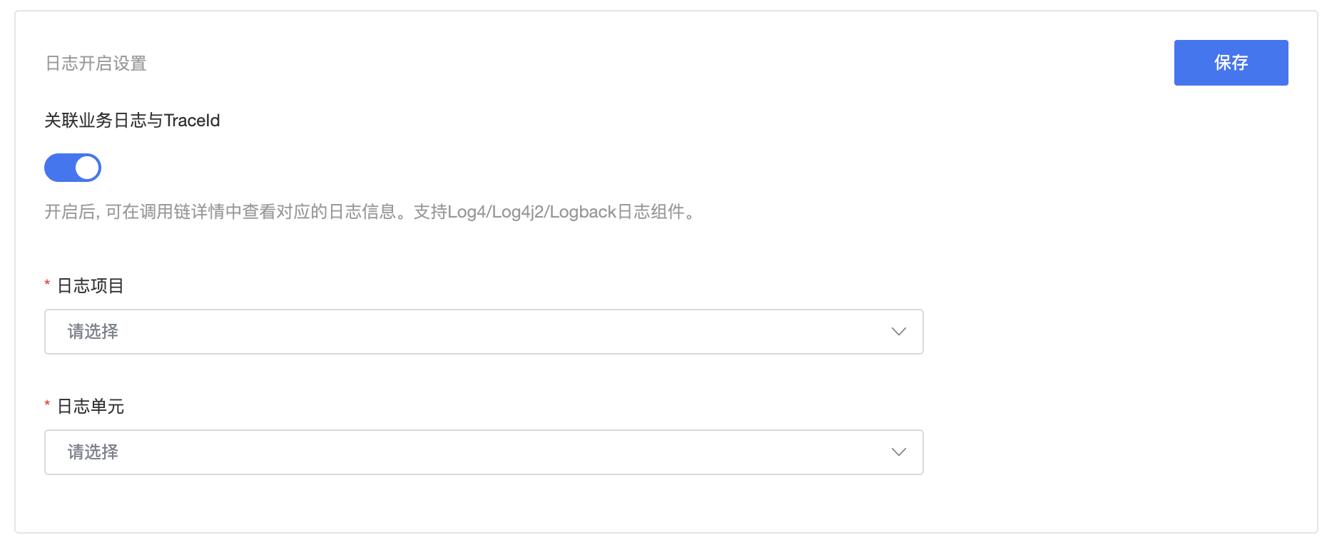 业务日志关联调用链的TraceId信息-应用性能监控-最佳实践 - 天翼云